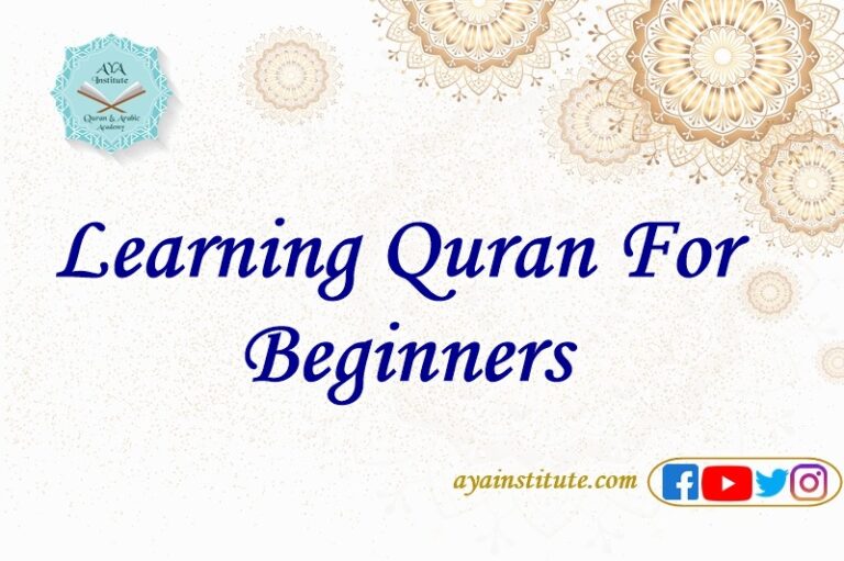 Best Way For Learning Quran For Beginners | Online Quran School | Aya ...