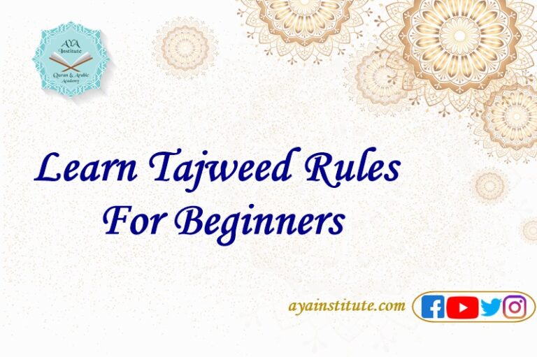 Learn Tajweed Rules For Beginners | Best Online Tajweed Classes – Aya ...